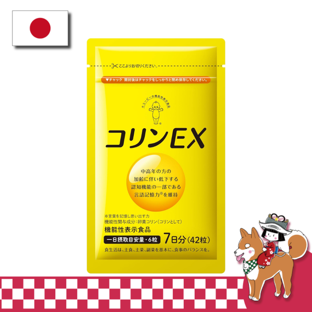 Kewpie Colin EX 7-Day Supply (42 Capsules) (7-Day Use)【Direct from ...