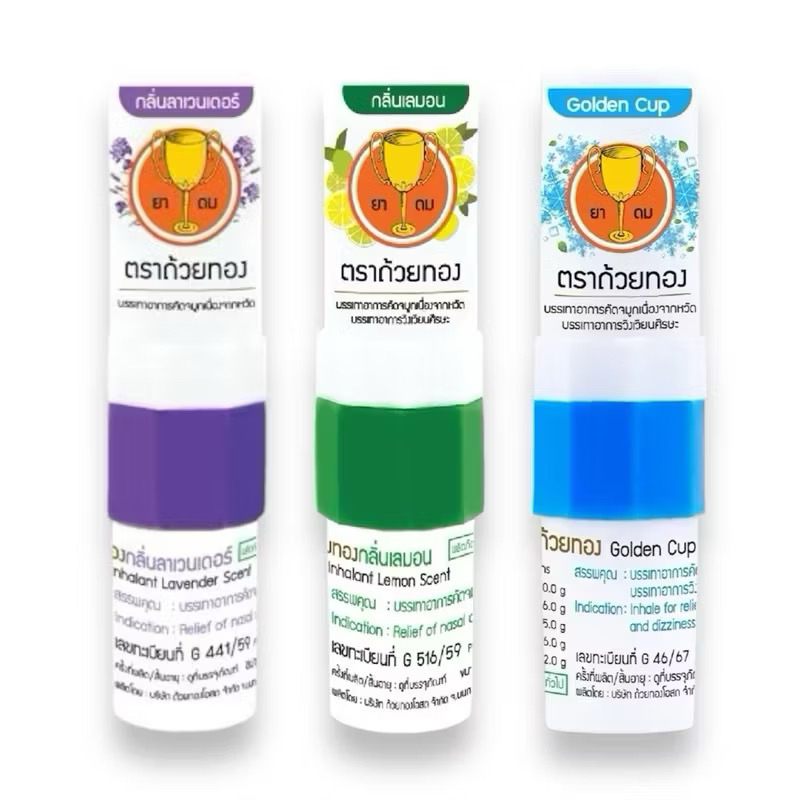 GOLDEN CUP 2 IN 1 INHALER LEMON & LAVENDER | Shopee Philippines