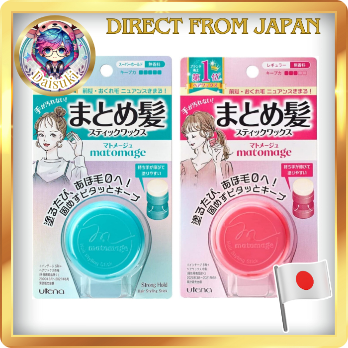 Utena Matomage Hair Styling Stick 13g (Regular/Super Hold) 【Direct from ...