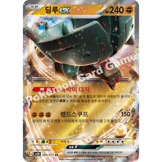Ting-Lu ex RR 049/071 | sv2D: Clay Burst | Korean Pokemon Trading Card Game | Shopee Philippines