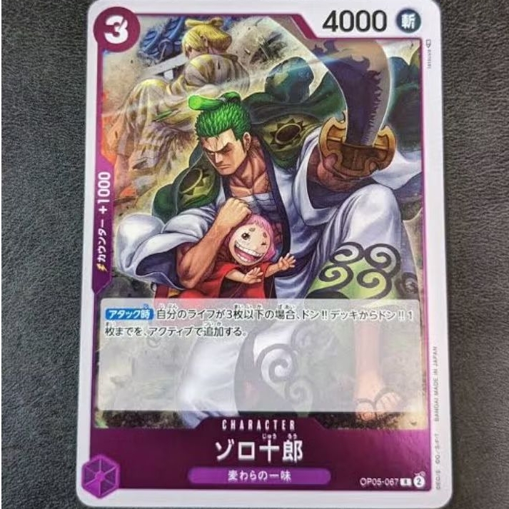 OP05-067 One Piece Card Game | Shopee Philippines