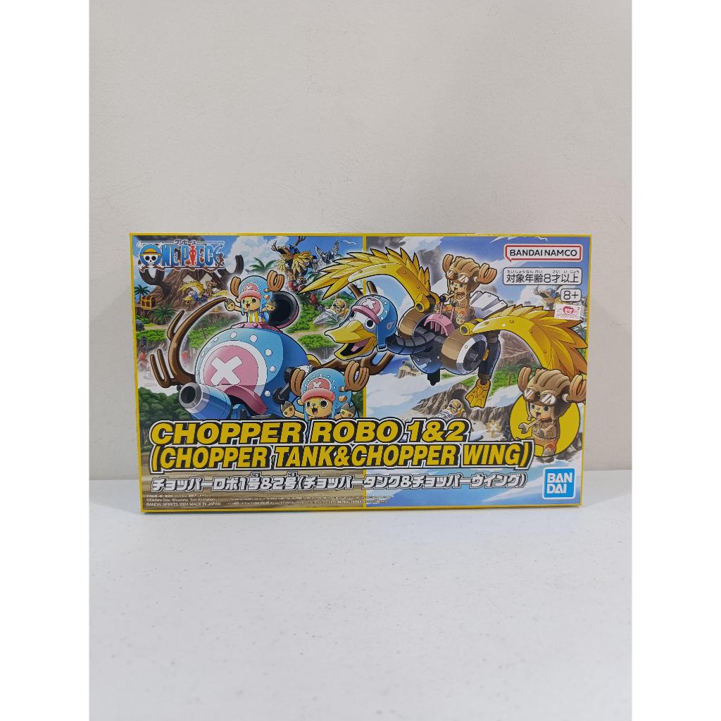 Gundam - Chopper Robo 1&2 (Chopper Tank & Chopper Wing) | Shopee ...