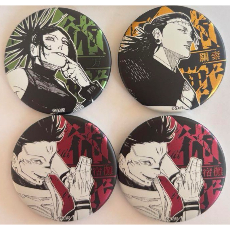 Jujutsu Kaisen Exhibition Limited Can Badge jjk anime official Geto ...
