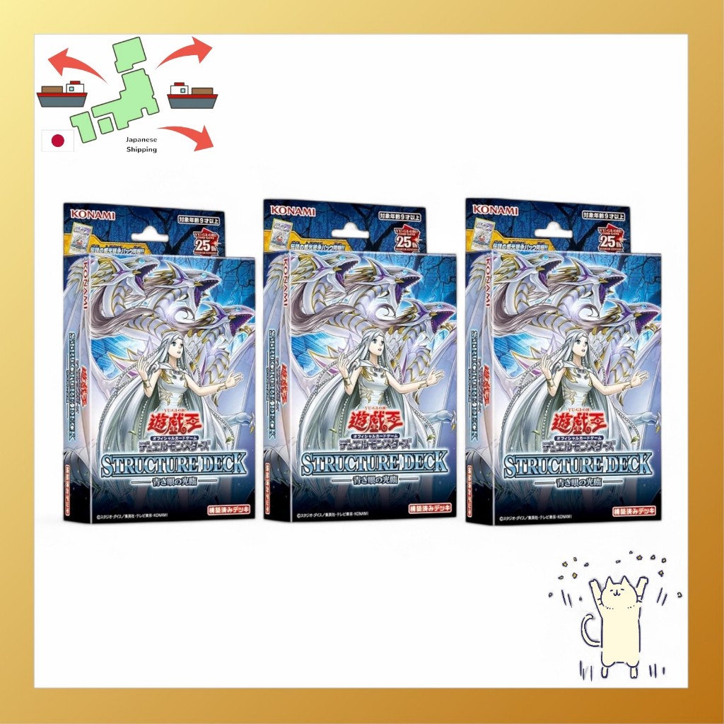 [Japanese Version] 【Set of 3] Yu-Gi-Oh OCG Structure Deck - Blue Eyes White Dragon [Direct from ...
