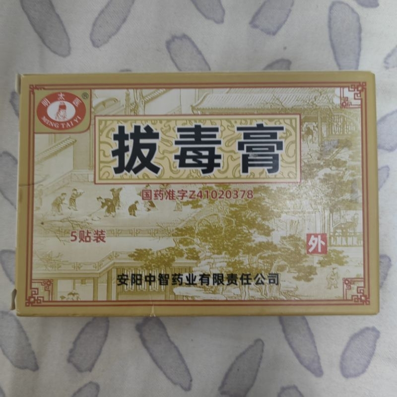 Kuyo Para sa Pigsa Cuyo Para sa Pigsa First Aid for Pigsa o Boils ...