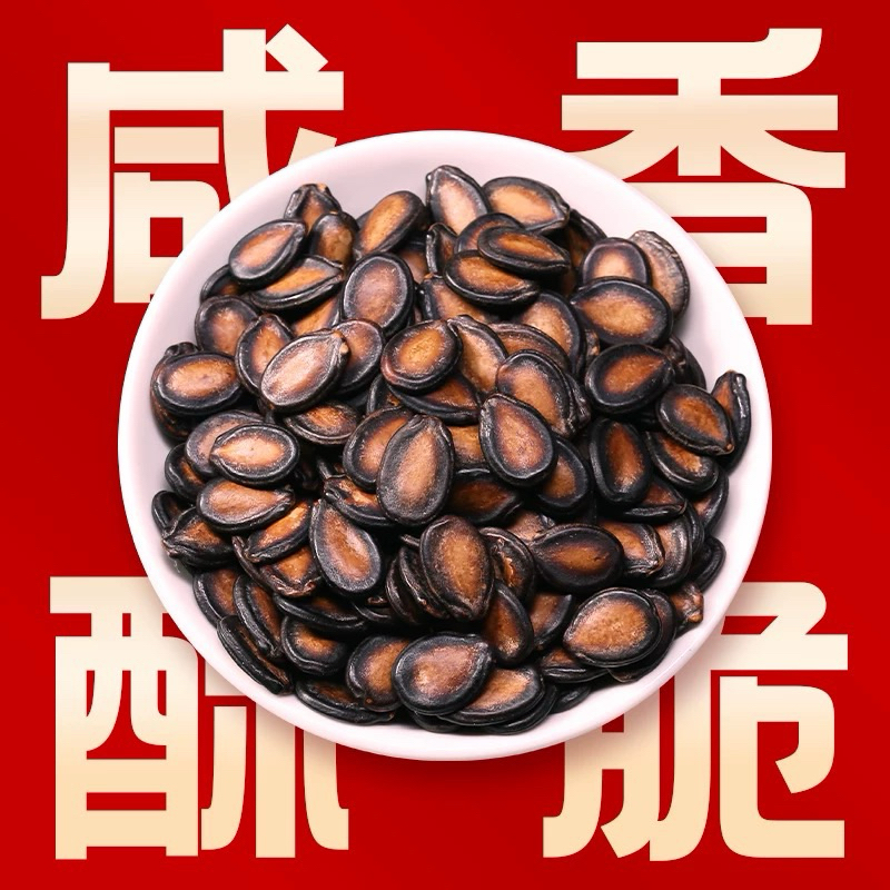 Butong Pakwan- watermelon seed Ready to Eat Snack | Shopee Philippines