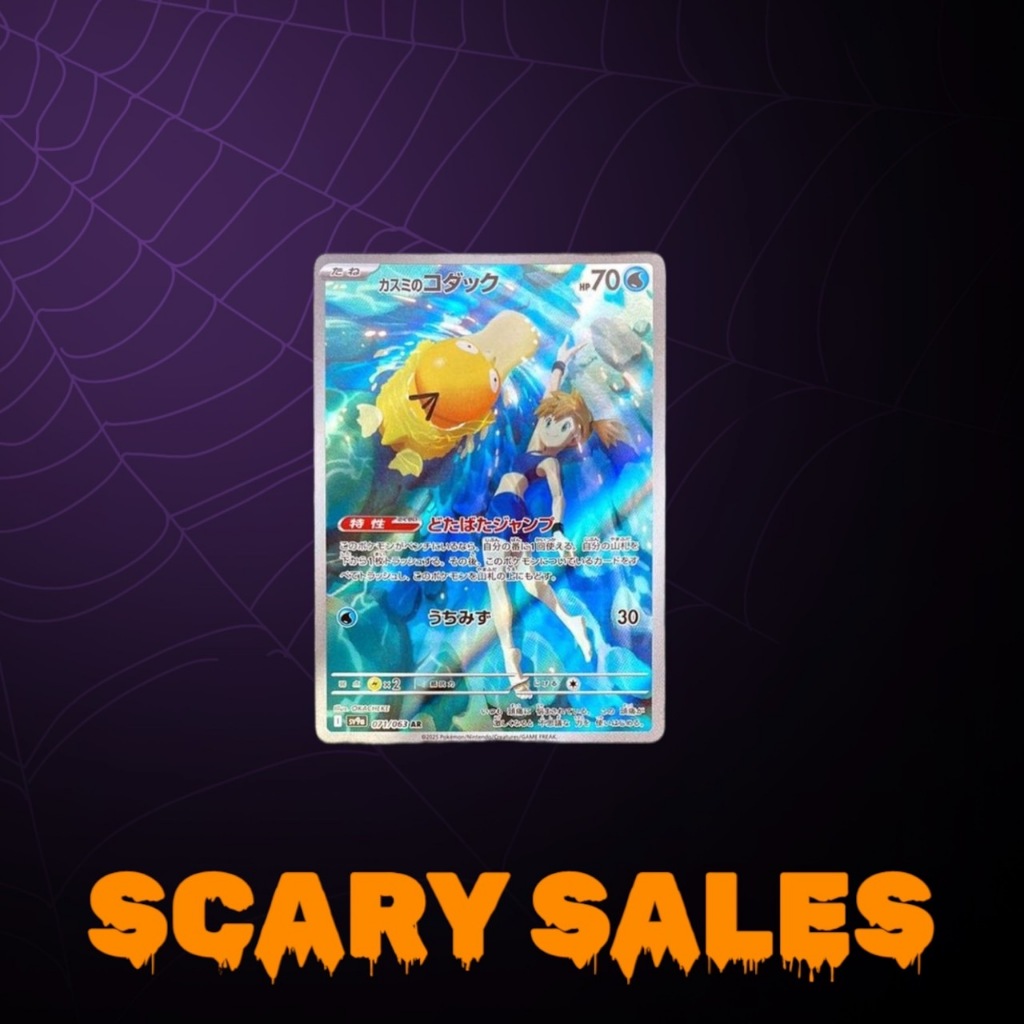 Pokemon Card Misty's Psyduck AR 071/063 sv9a Heat Wave Arena Japanese | Shopee Philippines