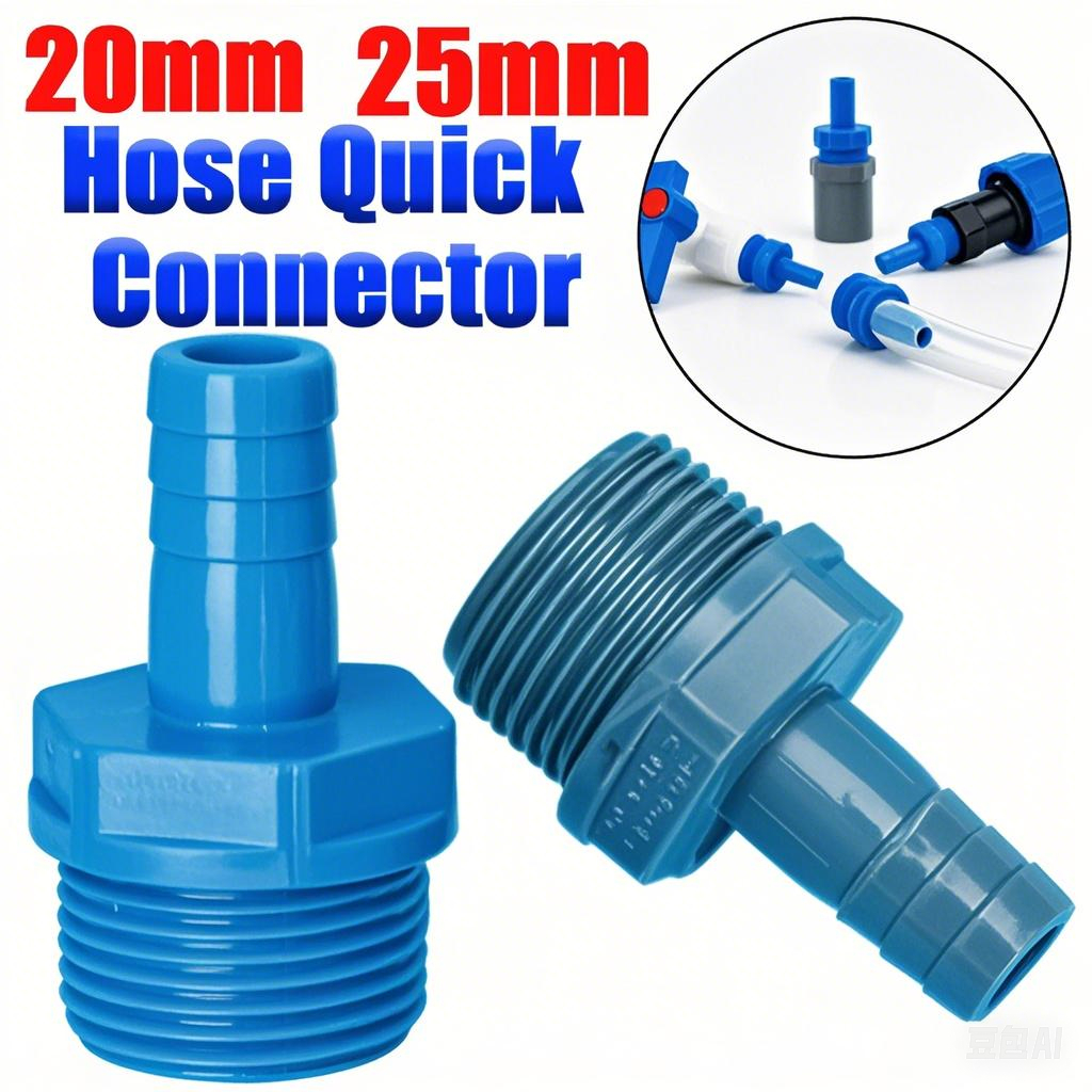 PVC Hose Quick Connector PVC Pipe Adapter 20/25mm to 8/10/12/16mm for ...