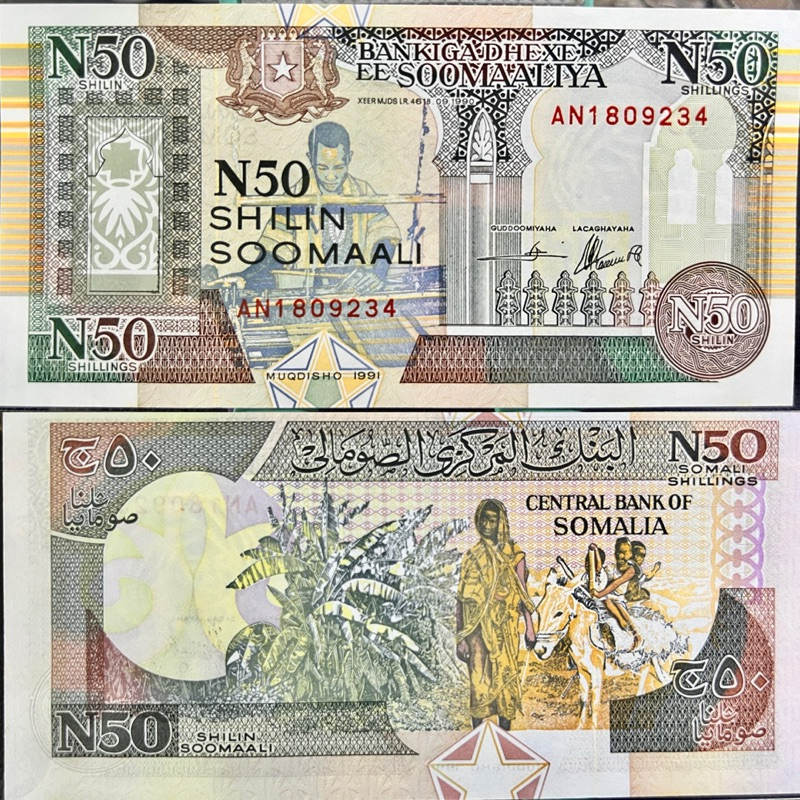 Foreign Note Collection • 1991 Somalia Fifty Shillings • (UNC) | Shopee ...