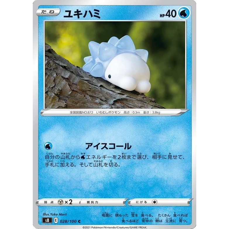 Pokemon Trading Card Game TCG s8 Fusion Arts 28/100 Common Snom ...