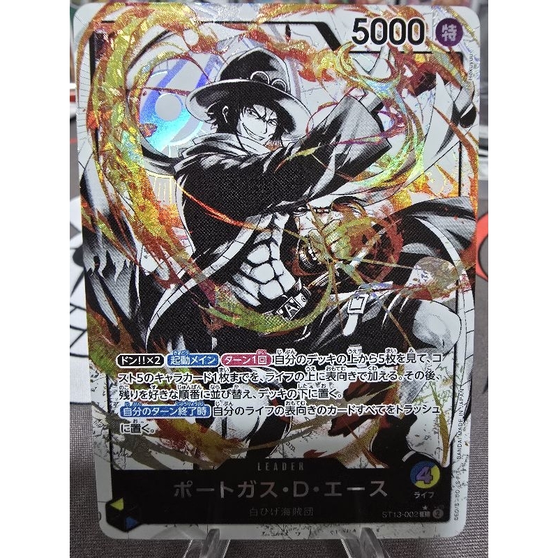 Portgas D Ace ST13-002 [PAR] Parallel L The Three Brothers Bond One ...