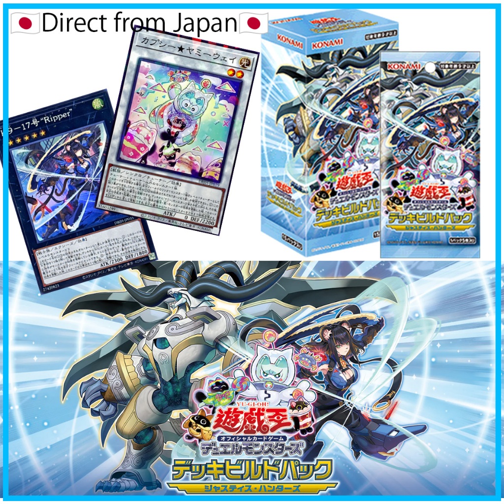 [Yu-Gi-Oh] -Justice Hunters-Yugioh OCG OFFICIAL CARD GAME Duel Monsters DECK BUILD PACK 1BOX ...