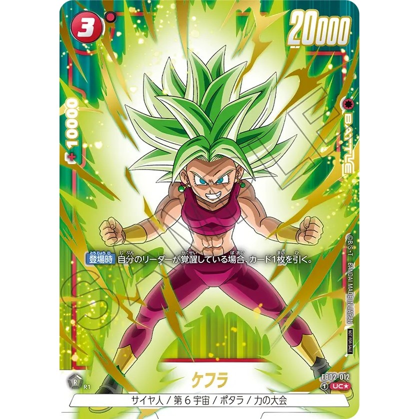 Kefla (FB02-012) Alt Art. Gold Foil (Anniv.Pack 03) Dragon Ball Super Fusion World Card Game ...