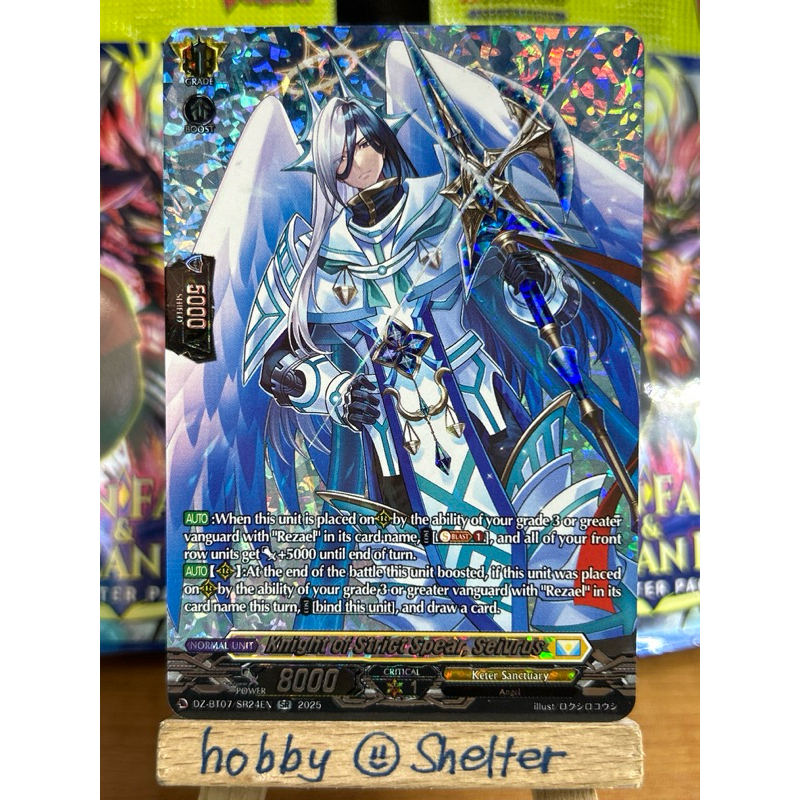 Knight of Strict Spear, Seivrus (DZ-BT07 24 SR Keter Sanctuary) Cardfight Vanguard [Rezael ...