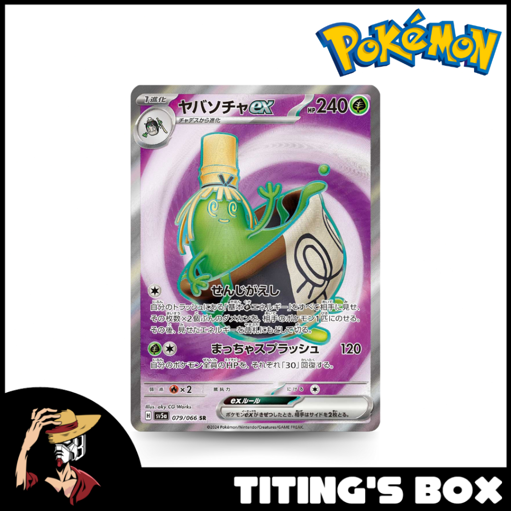 [JP] Pokémon TCG Sinistcha SR 079/066 Full Art - SV5a Crimson Haze ...