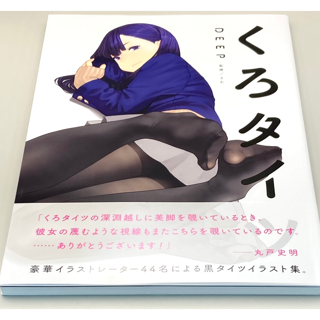 KURO TIGHTS DEEP Art Book | Shopee Philippines