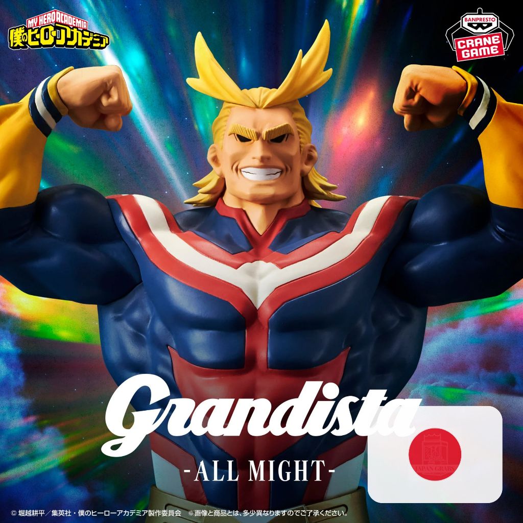 Banpresto My Hero Academia Grandista All Might Figure [New] [Authentic ...