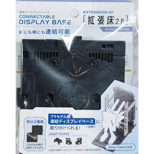 Yamada Connectable Bases ( 2P Mech Bay Floor Extension) | Shopee ...