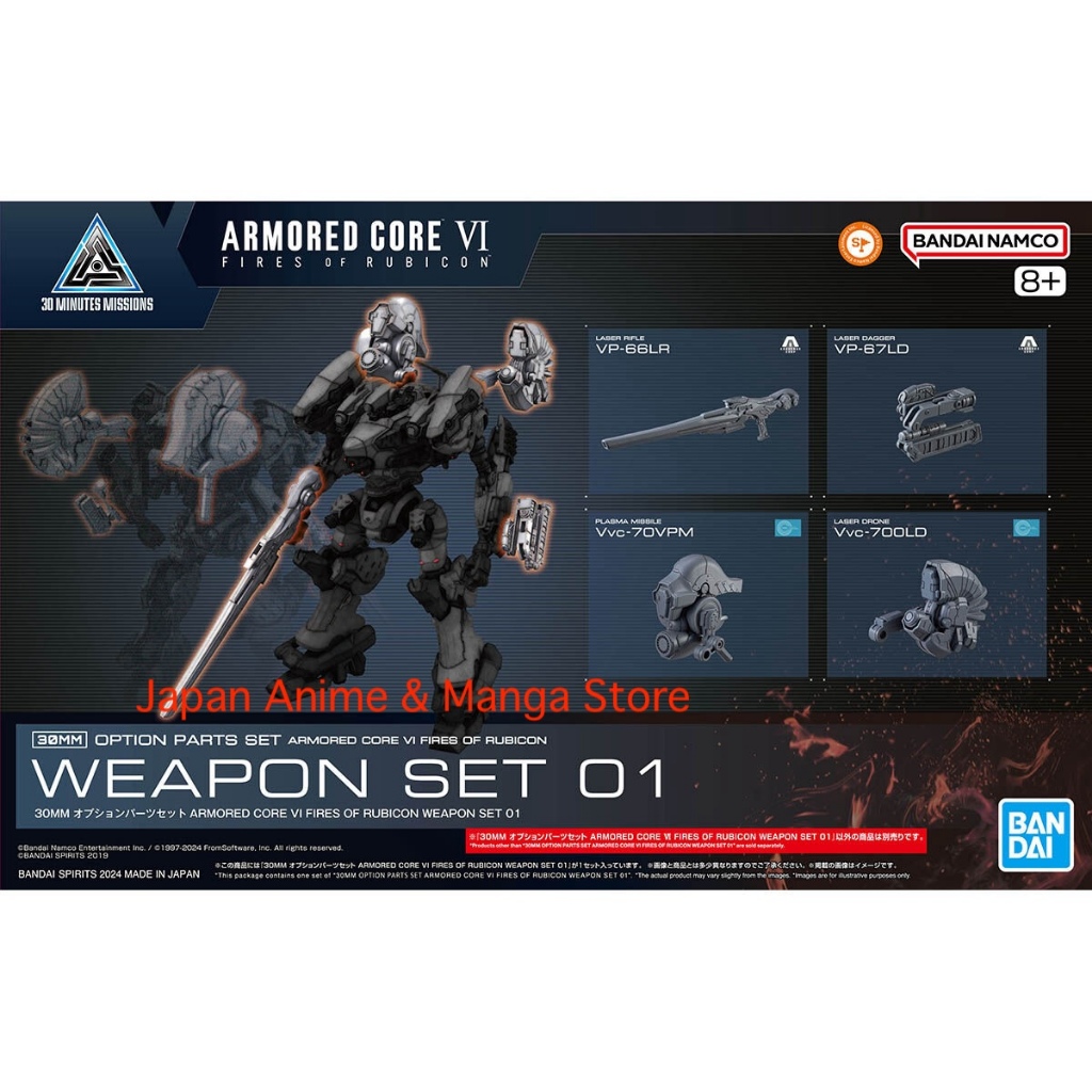 30MM Option Parts Set ARMORED CORE VI FIRES OF RUBICON Weapon Set ...