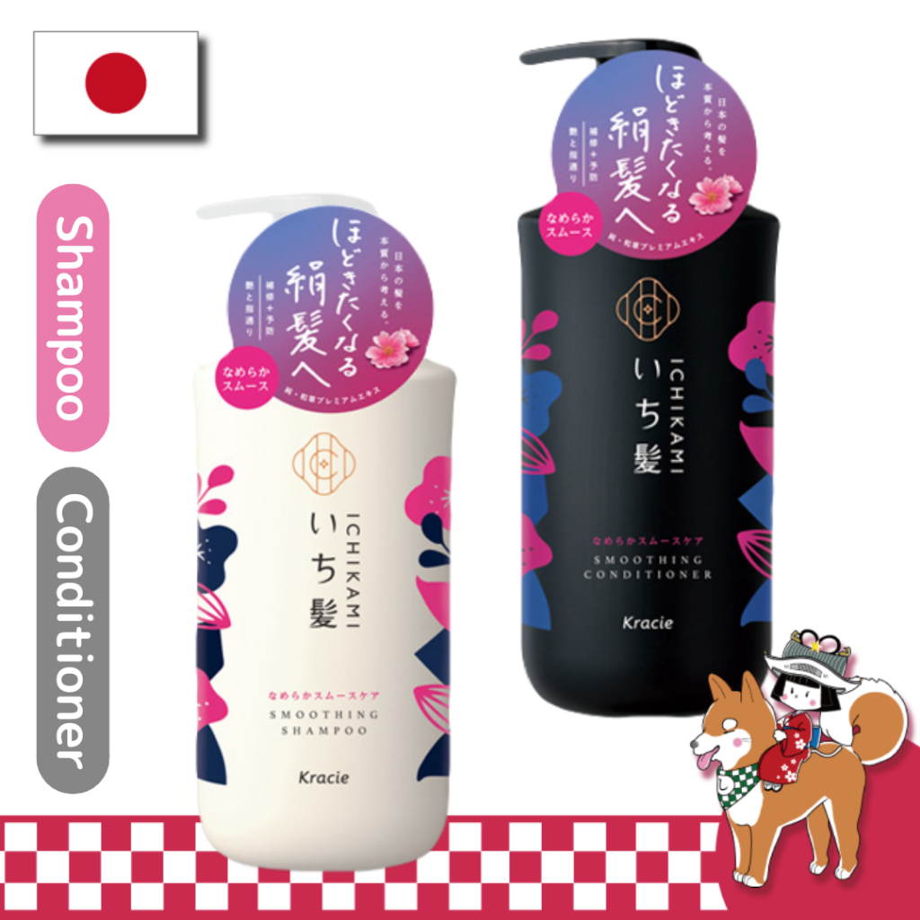 ICHIKAMI Smoothing Care Shampoo/conditioner【Direct from Japan】 | Shopee Philippines