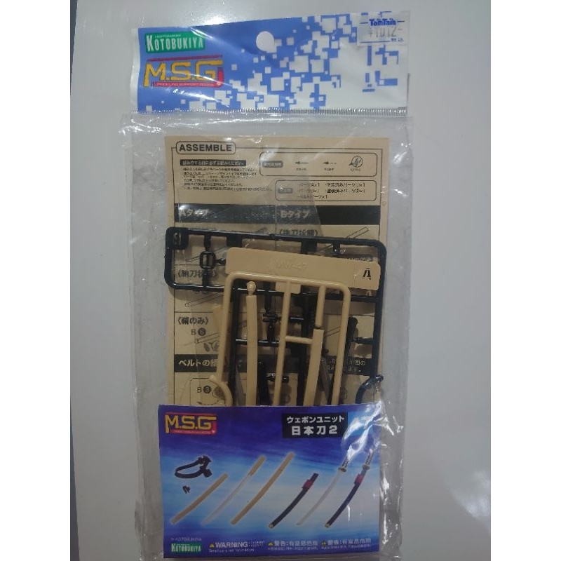 Japanese Sword 2 Weapon Unit MW47 47 Modeling Support Goods MSG Kotobukiya | Shopee Philippines
