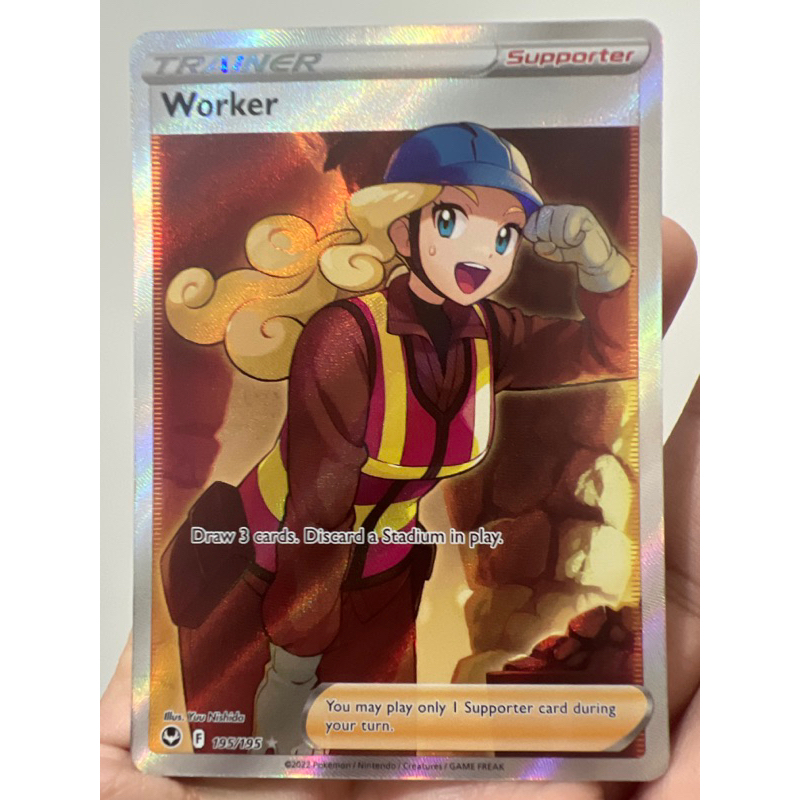 Worker - 195/195 - Full Art Ultra Rare Sword & Shield: Silver Tempest ...