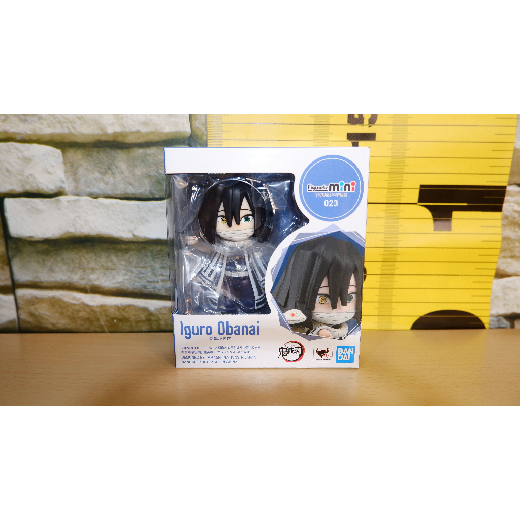 Bandai Spirits Figuarts mini Obanai Iguro | Shopee Philippines