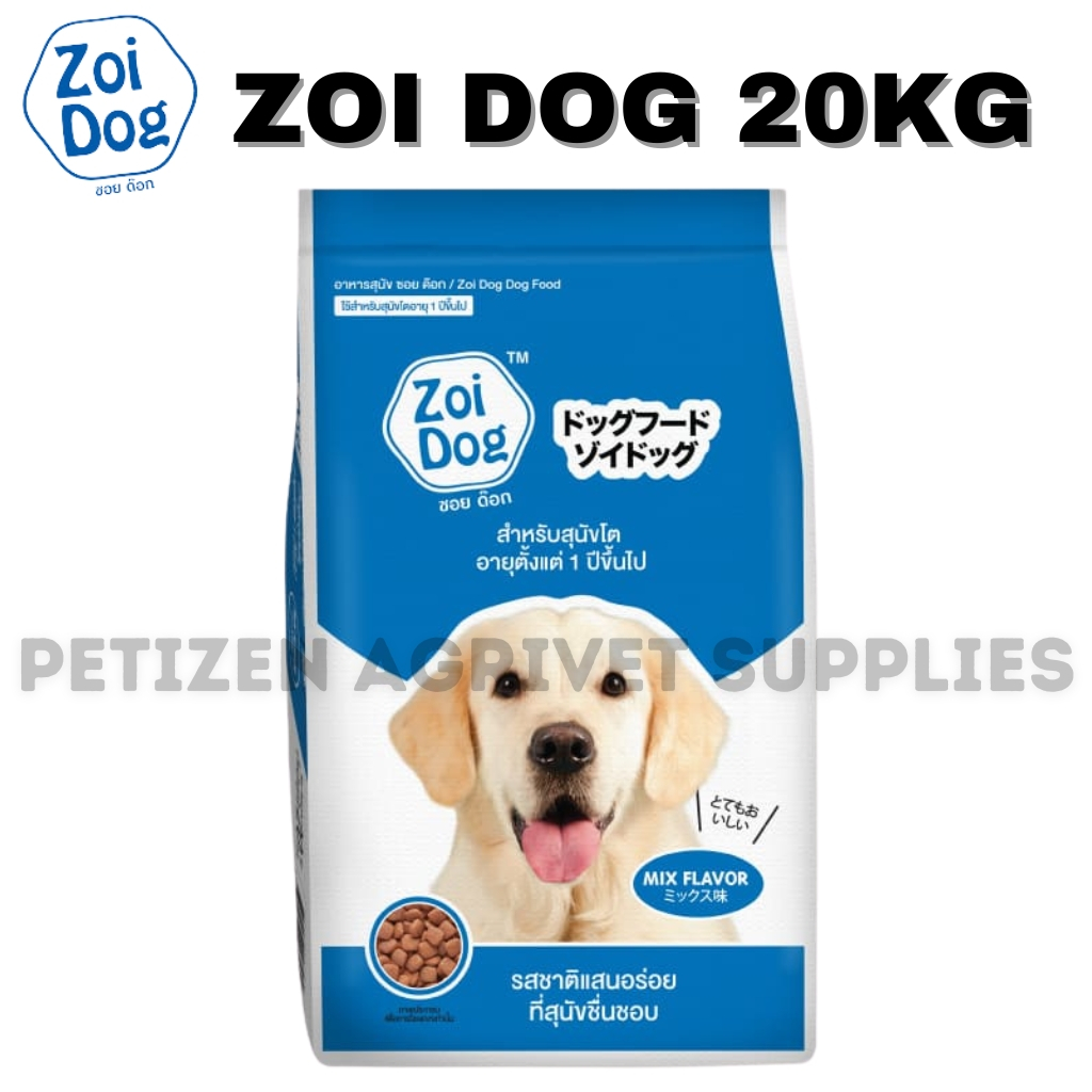 Zoi Adult Mix Dry Dog Food 20KG | Shopee Philippines