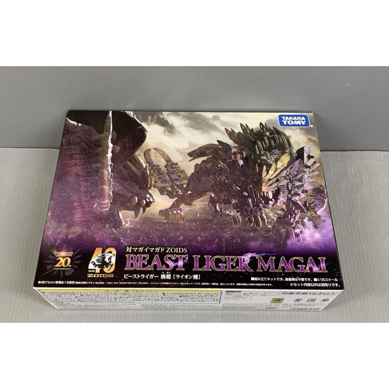 ZOIDS Zoids Beast Trigger Magaku Armor [Direct from Japan] | Shopee ...