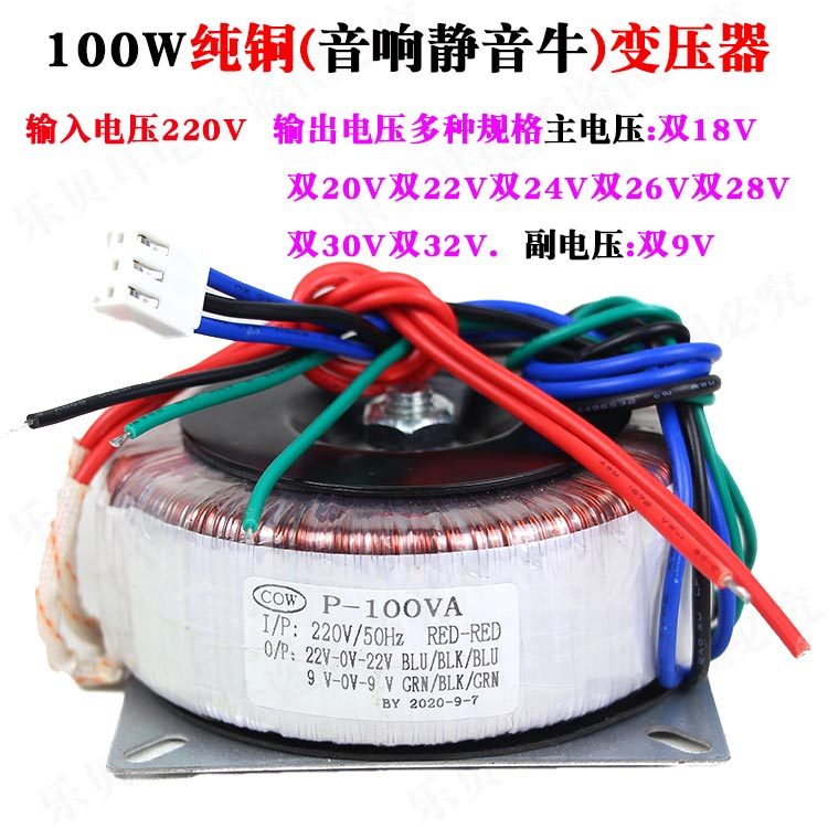 Pure copper double 18V ring bull transformer 100W24V26V AC power supply ...