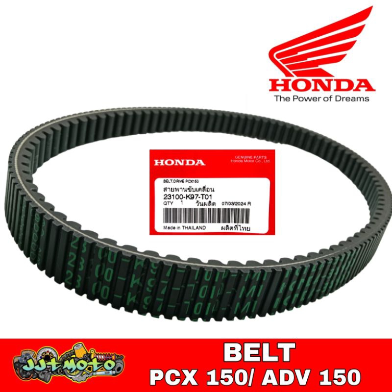 HONDA BELT (PCX 150/ADV 150) 23100-K97-T01 | Shopee Philippines