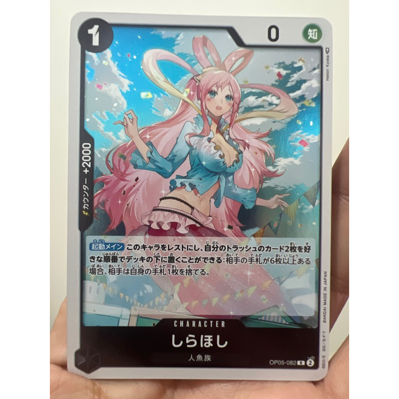 One Piece TCG - OP05-082 R Shirahoshi Rare | Shopee Philippines