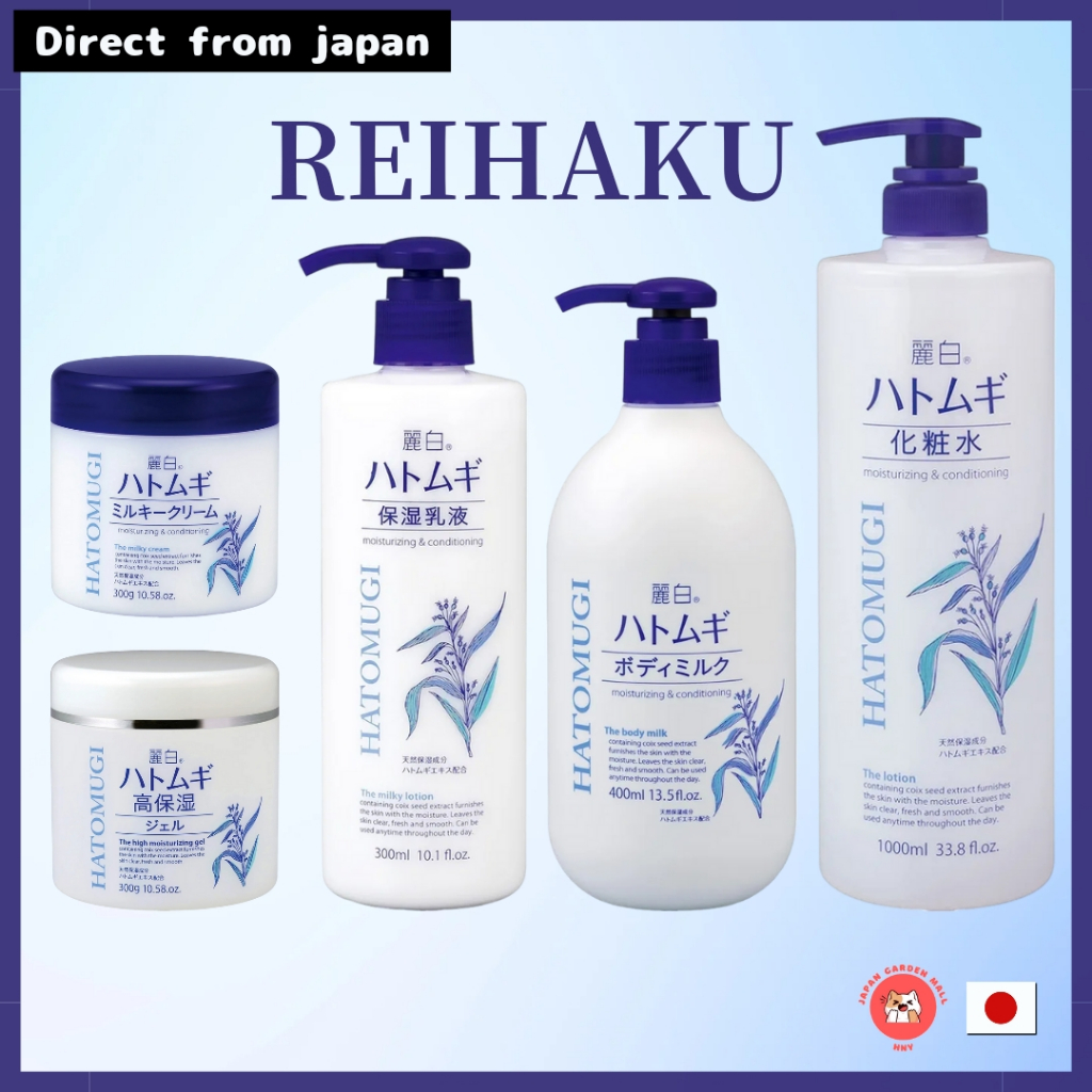 REI HAKU JAPAN HATOMUGI Moisturizer Milky cream 300g / High ...