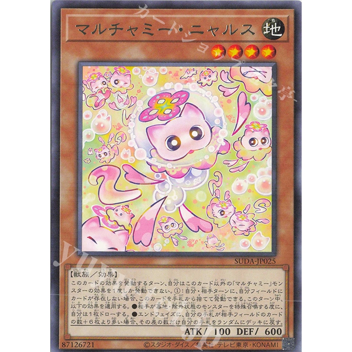SUDA-JP025 Mulcharmy Nyalus R YUGIOH CARD | Shopee Philippines