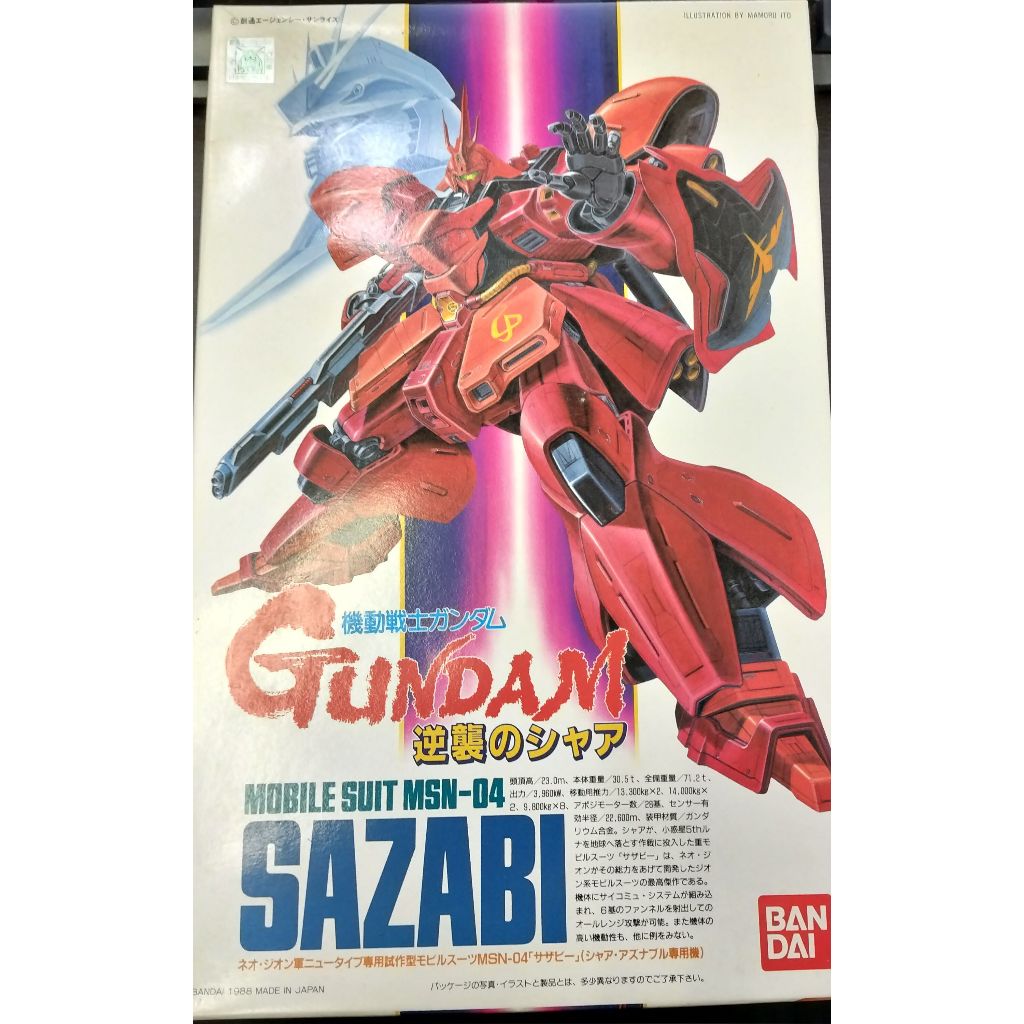 [Direct from Japan] BANDAI HG MSN-04 SAZABI Char's Counterattack GUNDAM ...