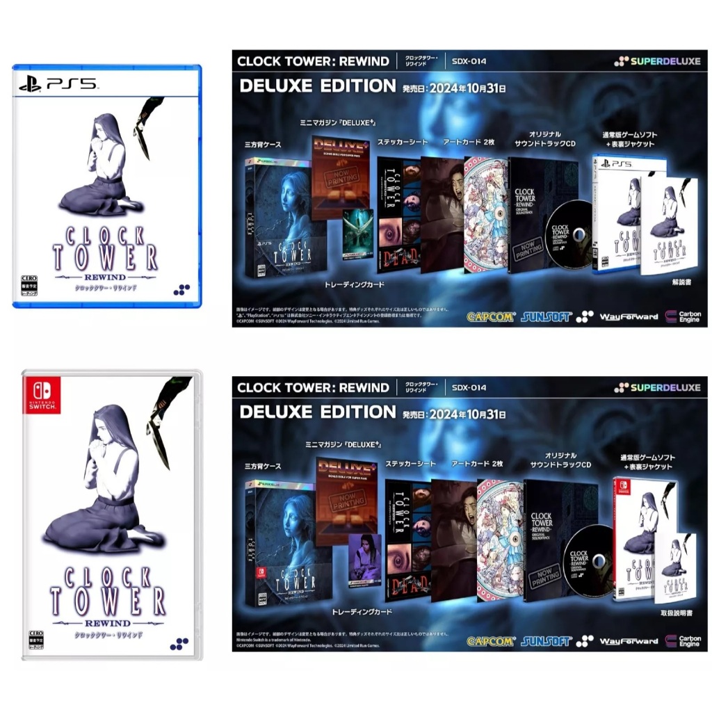BRAND-NEW Clock Tower Rewind STANDARD or DELUXE EDITION PS5 SWITCH GAME ...