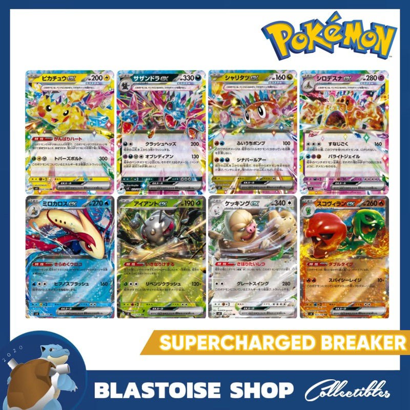 [JP] Pokemon TCG Supercharged Breaker Pikachu Hydreigon Tatsugiri ...