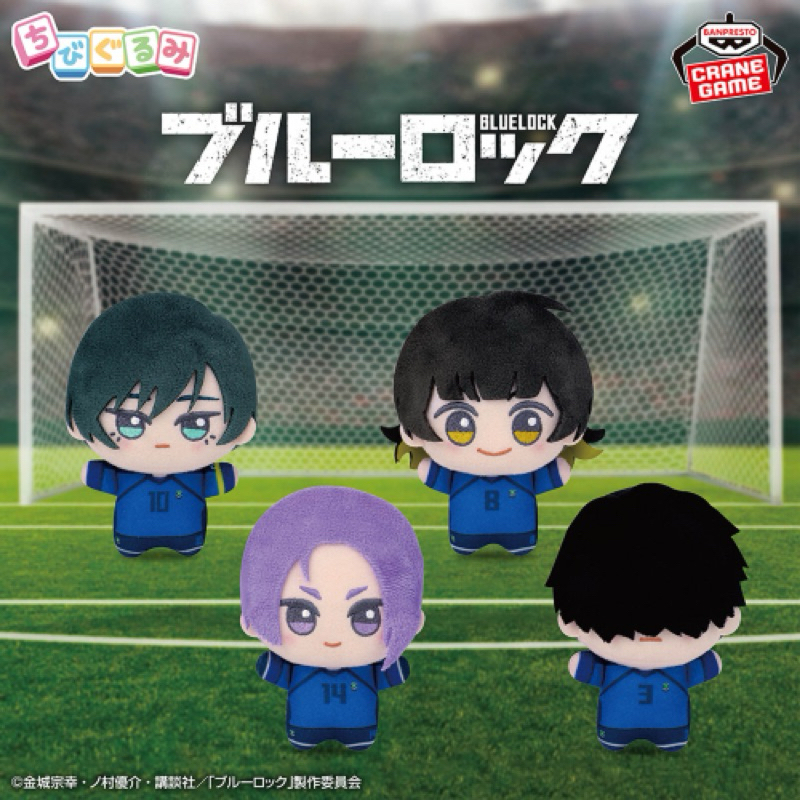 ON HAND | OFFICIAL BANDAI Blue Lock Season 2 Chibigurumi Vol. 9 ...