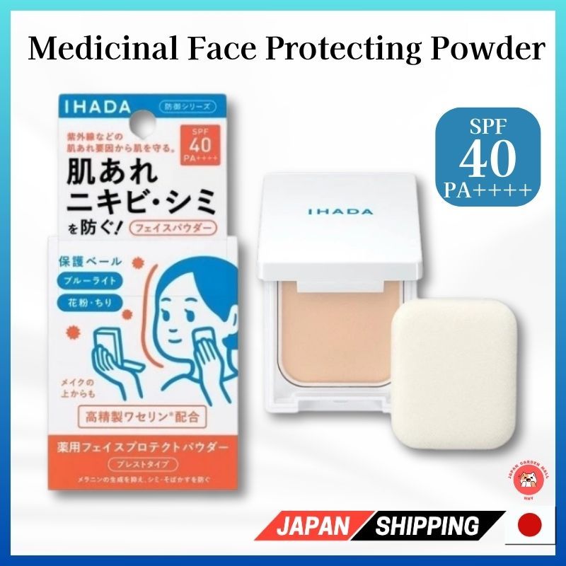 Shiseido Ihada Medicinal Face Protecting Powder / SPF40 / PA Direct from Japan | Shopee Philippines