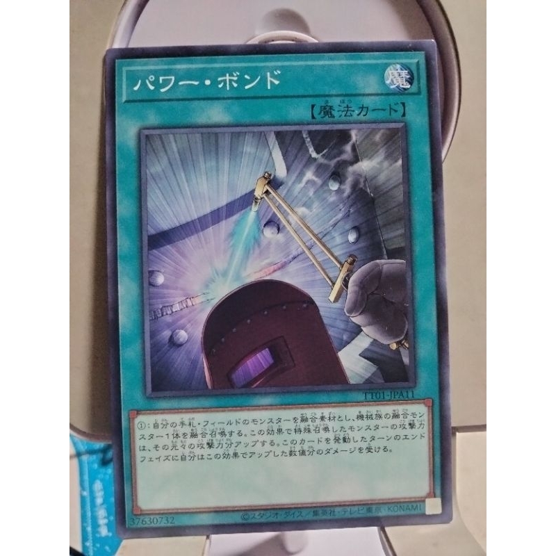 [Jap] Power Bond Common TT01 JPA11 Original Yu-Gi-Oh Card Japanese OCG ...