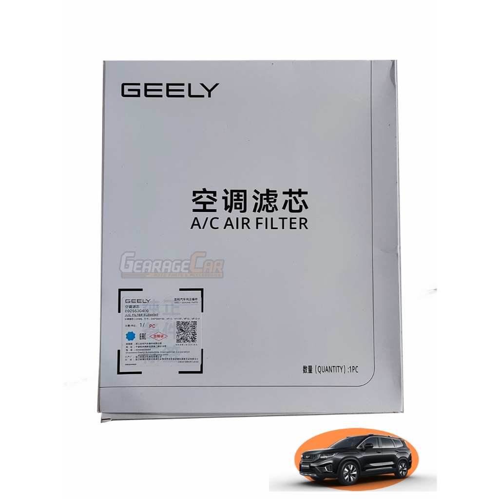 GEELY OKAVANGO CABIN FILTER CN95 | Shopee Philippines