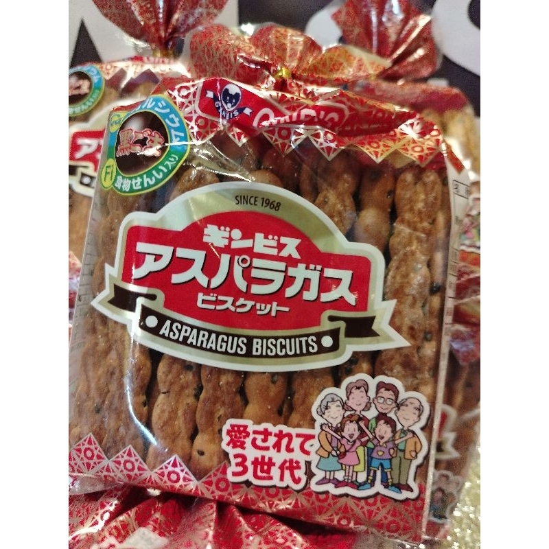 GINBIS ASPARAGUS BISCUITS | Shopee Philippines