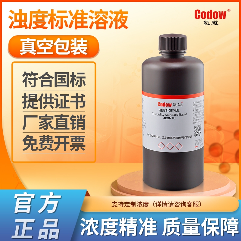 Turbidity standard solution water quality formazine 0NTU-1000NTU ...