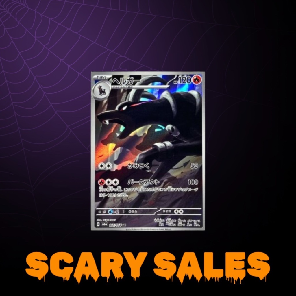 Houndoom AR 066/064 sv6a Japanese Pokemon Card Night Wanderer Scarlet ...