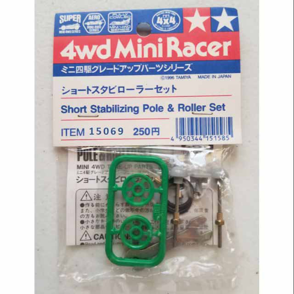 Short Stabilizing Pole & Roller Set (Tamiya & Auldey Mini 4 WD Tune Up ...