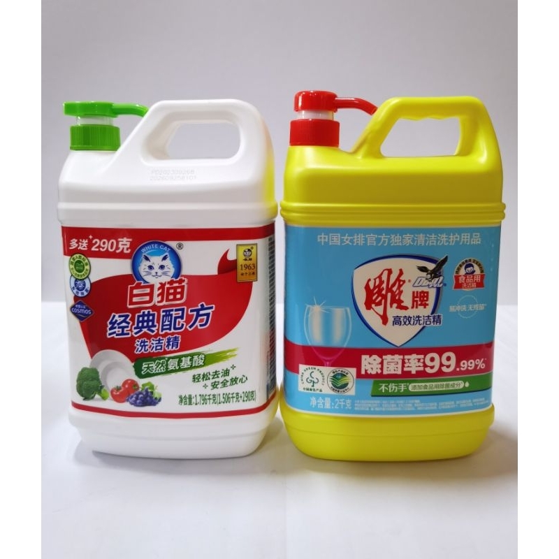 Chinese Dishwashing Liquid 2L and 1.796L | Shopee Philippines
