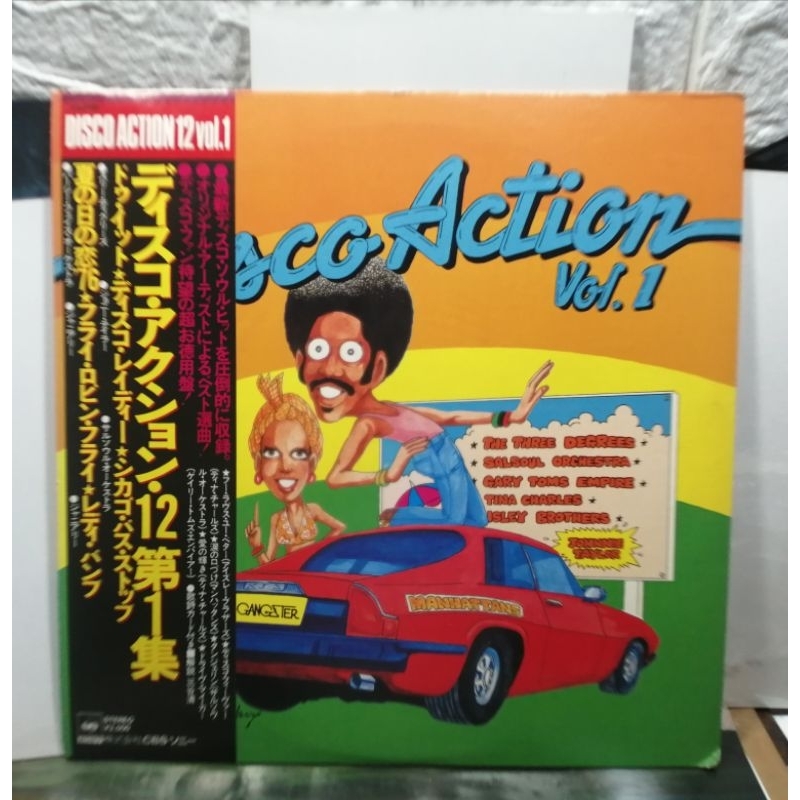 1976 Vintage Collectible 12" LP Vinyl Plaka DISCO ACTION 12 Volume 1 ...