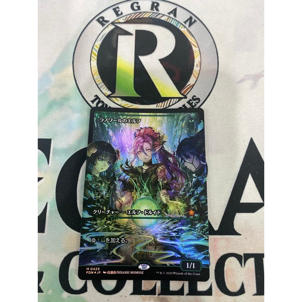 Llanowar Elves Anime - Foundations (FDN) Japanese Showcase Foil (0429 ...