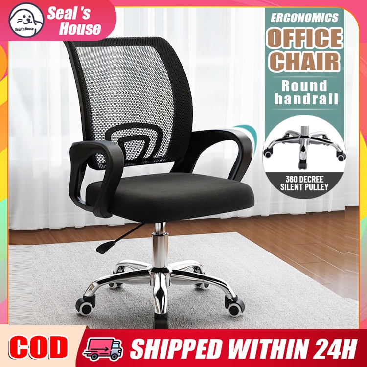Seal Rotating Office Chair Breathable Computer Chair Swivel Adjustable ...