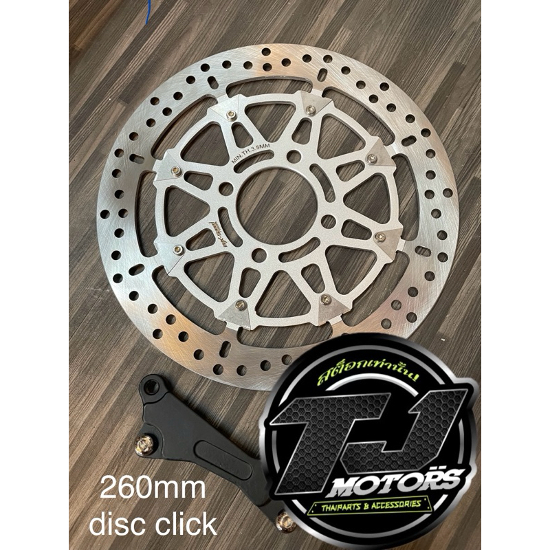 Max Speed Disc with bracket 260MM CLICK | Shopee Philippines